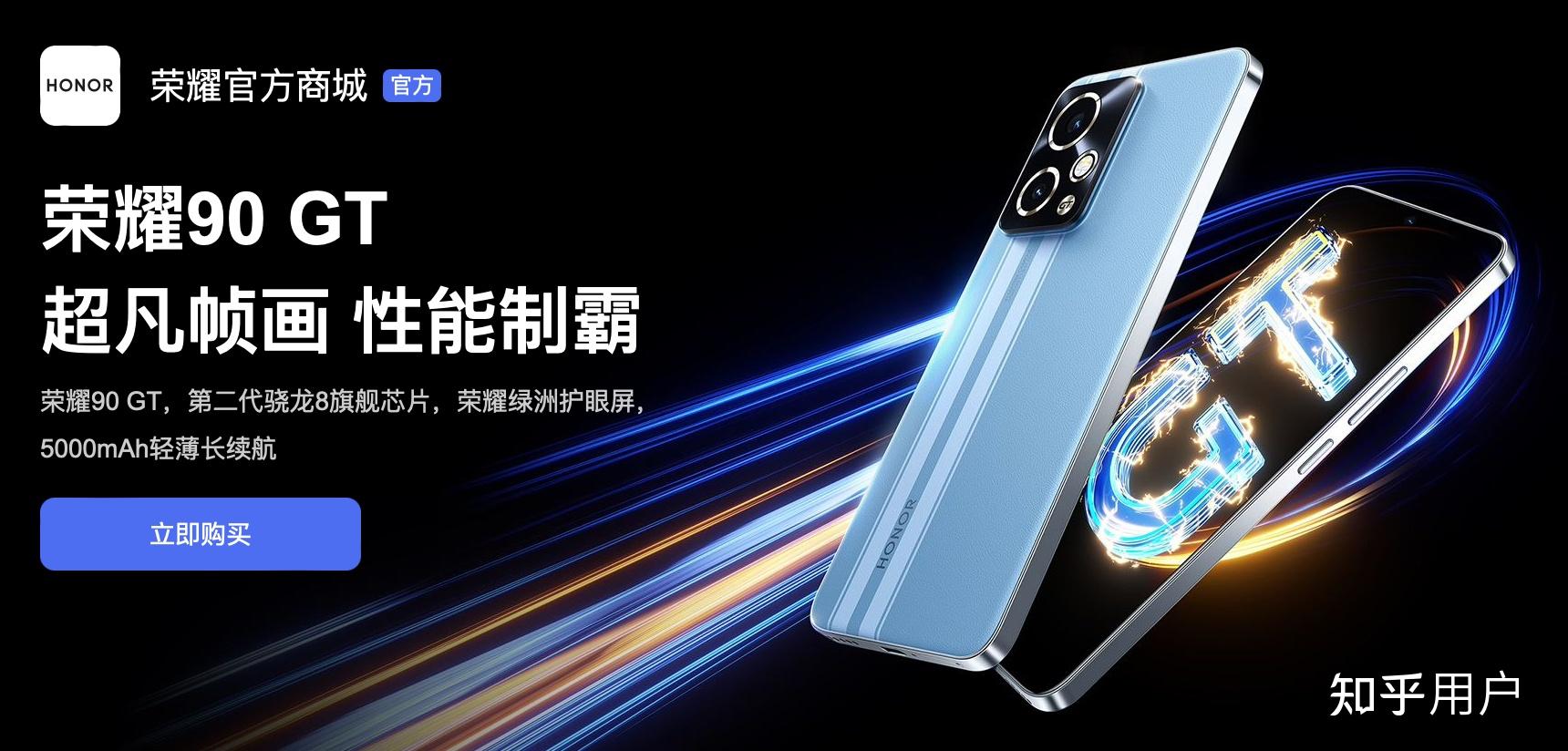 同一款手机（荣耀90gt，24GB+1TB），淘宝比京东便宜那么多，可靠吗？ - 知乎