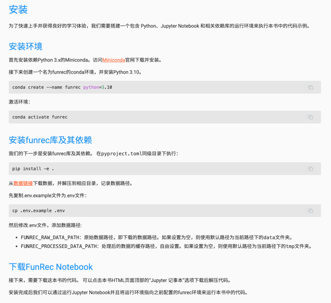 《Datawhale推荐系统教程》更新了！ - 知乎