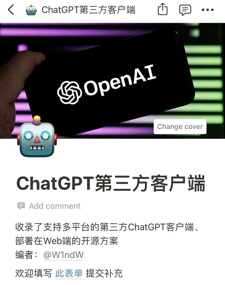 ChatGPT 第三方客户端汇总 - 知乎