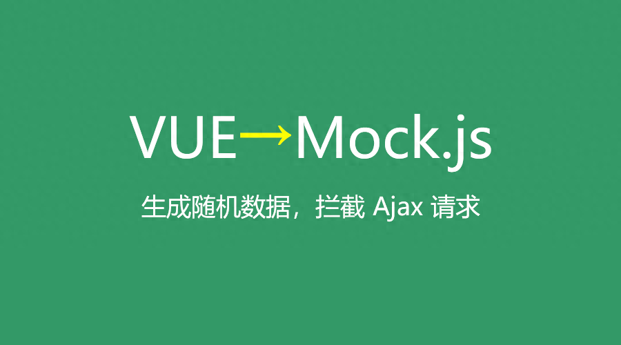 在Vue中使用Mock.js虚拟接口数据实例详解 - 知乎