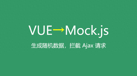 在Vue中使用Mock.js虚拟接口数据实例详解 - 知乎