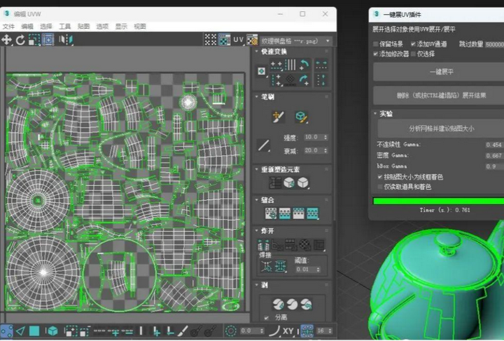Cg Magic分享3dmax的一键自动展uv插件! 知乎