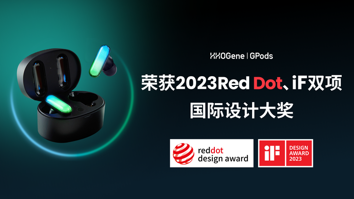 靠个性化设计出圈，上线不到半年HHOGene GPods拿下德国红点奖和iF奖 - 知乎