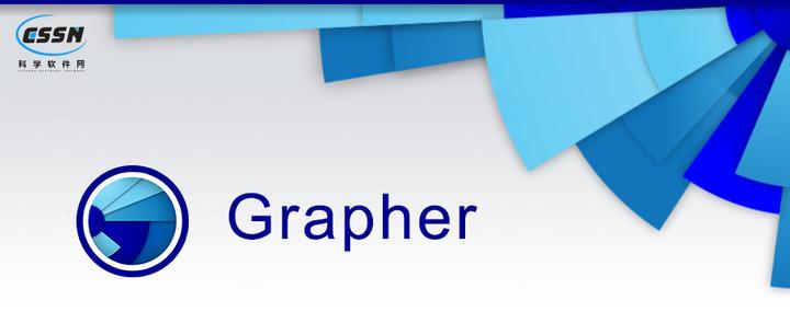 Grapher 2D/3D绘图和统计分析软件 - 知乎