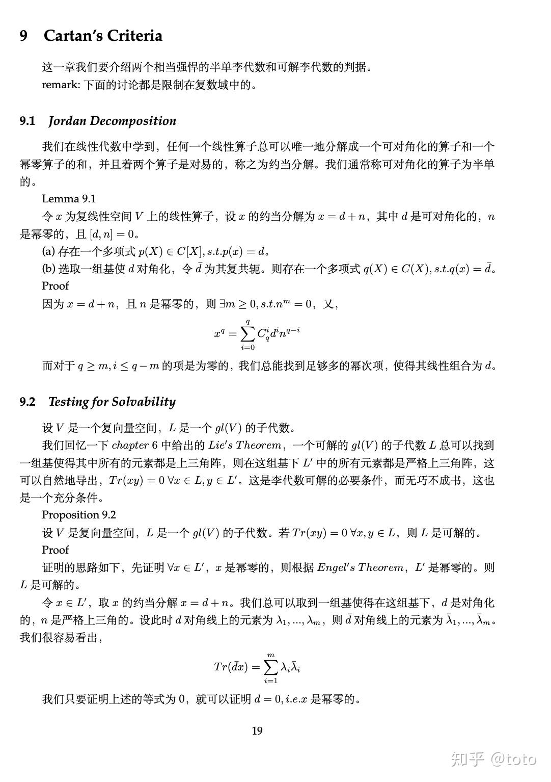 Cartan's Criteria - 知乎