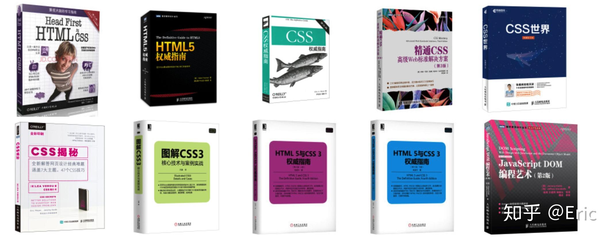 HTML5 / CSS3 方面有哪些好书籍？ - 知乎