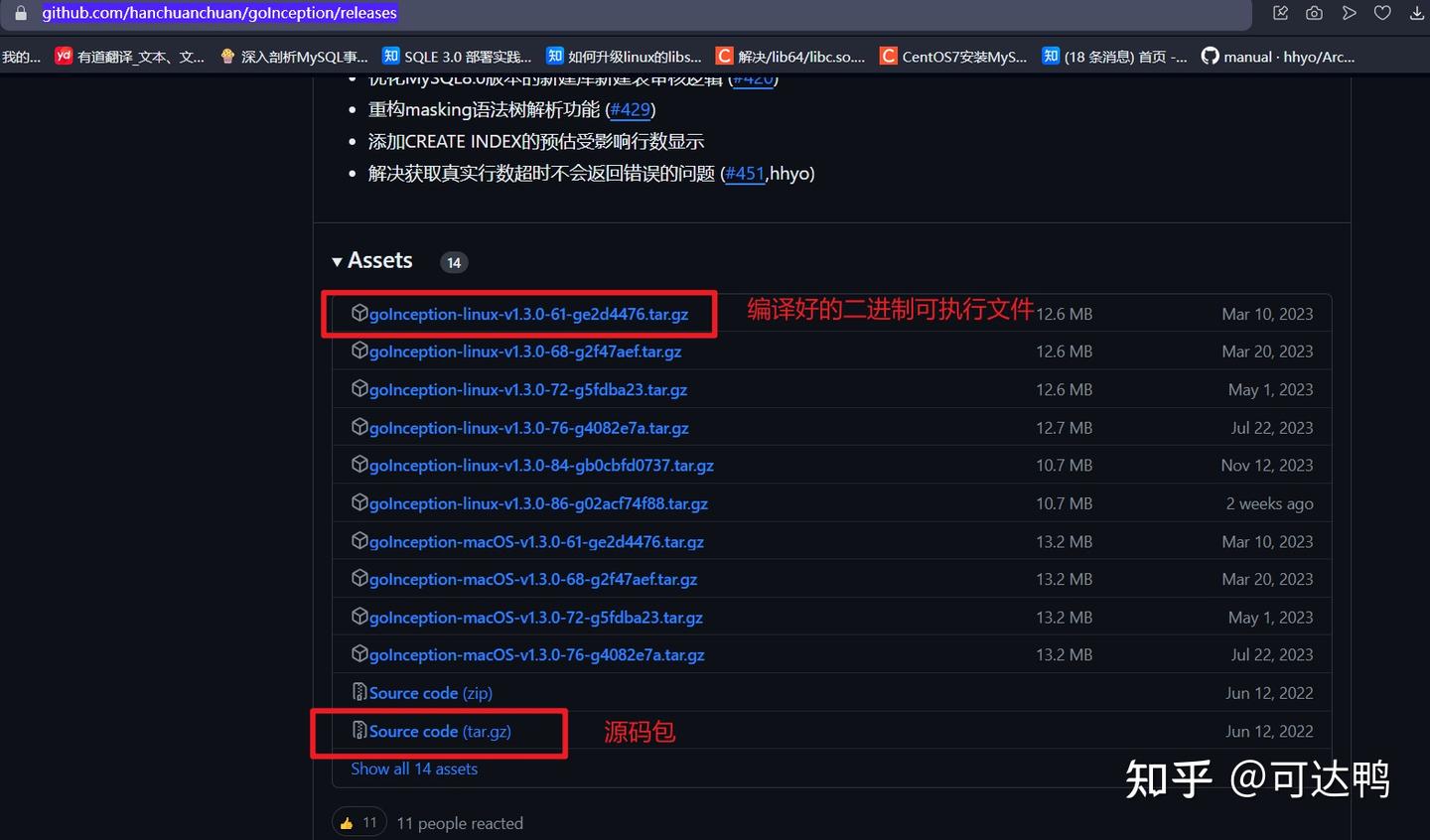 sql工单审核平台之 Archery（安装使用） - 知乎