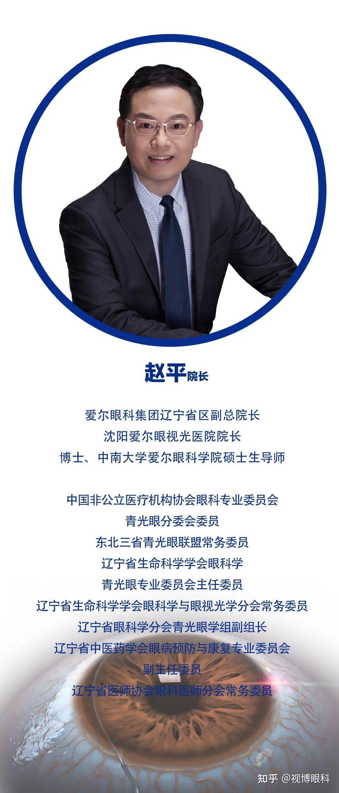 iTrack青光眼手术名家讲坛|赵平院长：ABiC 手术 （附内路外路360度小梁切开术） - 知乎