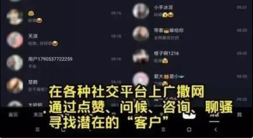 211女硕士被“杀猪盘”诈骗138万,80万是贷款,女主:自己的努力不如一个骗子! 知乎