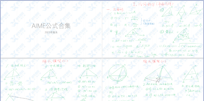 AIME公式|真题|分类题库~ - 知乎