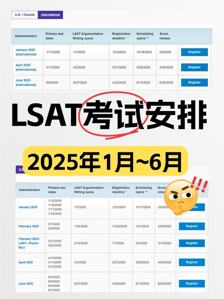 LSAT考试安排2025年1月～6月（北美&国际场） - 知乎
