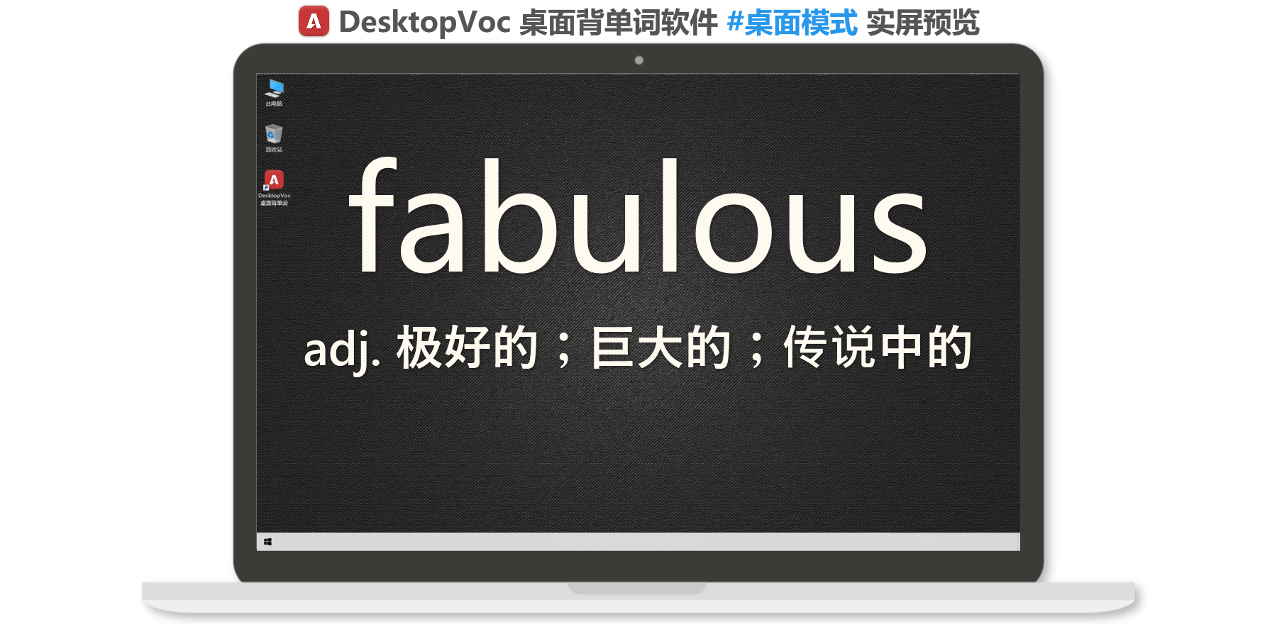 Fabulous, amazing, awesome, fantastic, super有什么区别? - 知乎