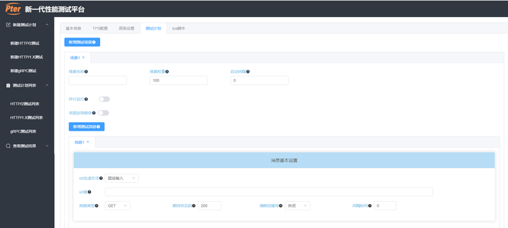 还在使用JMeter多机联合负载？或许可以试试这款单机可百万TPS的Pter - 知乎