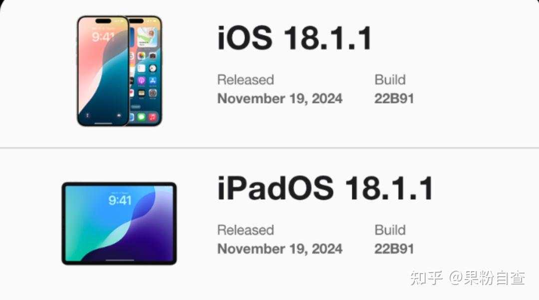 iPhone XR，XS Max可以升级到iOS18.1.1版本吗？ - 知乎