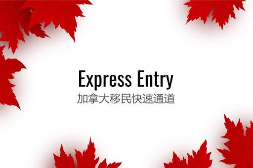 一篇文章教你搞懂加拿大EE经验类移民（CEC） - 知乎
