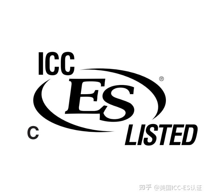 ICC-ES认证 - 知乎