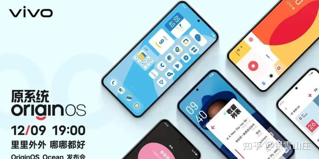 vivo OriginOS 5 系统更新能否提高手机的使用体验？ - 知乎