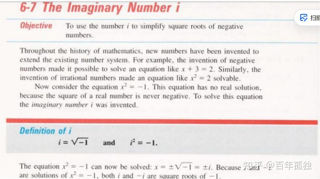 美国教材之complex Numbers的讲授遇到困难了 - 知乎