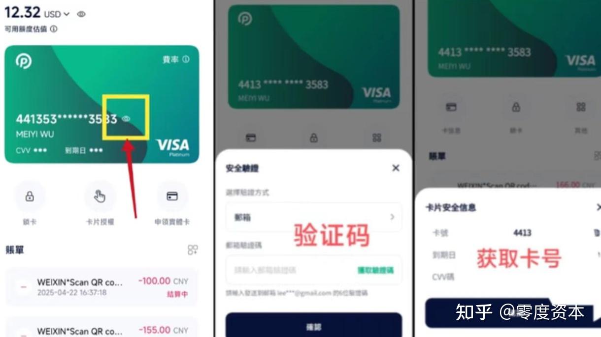 【精简版】Visa虚拟卡/实体卡申卡流程+避坑指南 - 知乎