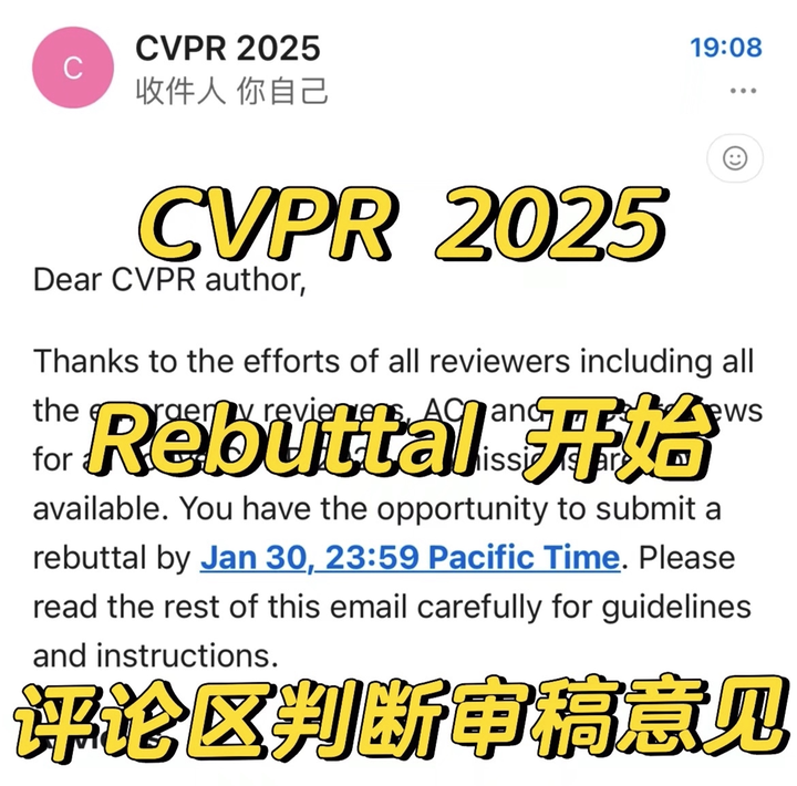 CVPR2025提前出分，咱就说还能过个好年吗？ - 知乎