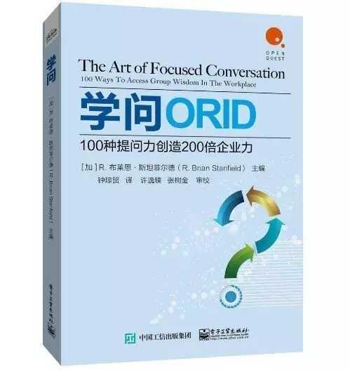 管理 |《学问ORID》 - 知乎