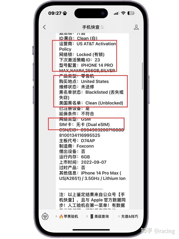 粉丝贪便宜5800买iPhone14Pro Max，不仅有网络锁，还换过后壳！ - 知乎