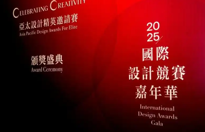 伽洛夫GRF携手APDC国际设计竞赛嘉年华：以嵌入式美学重构理想人居生态 - 知乎