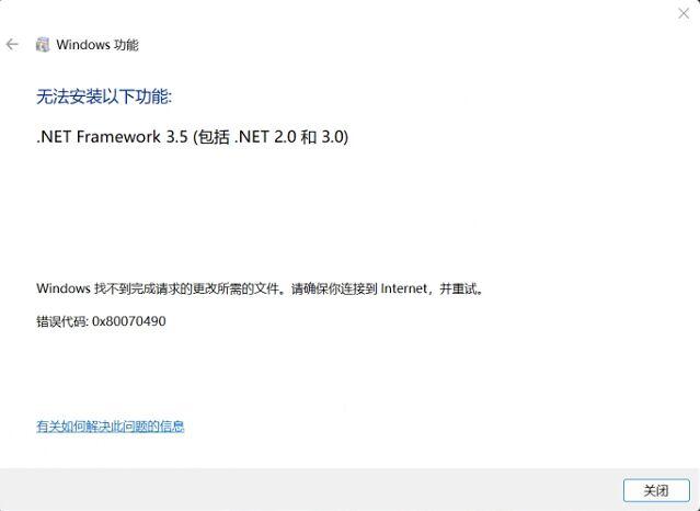 win10系统电脑.net framework3.5sp1组件怎么启动 - 知乎