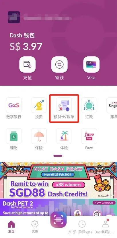 Singtel Dash 这些 “隐藏功能” ，你知道吗？ - 知乎