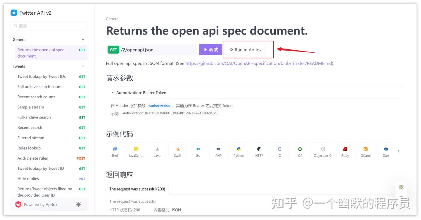 如何调试 Twitter API？附详细使用教程 - 知乎