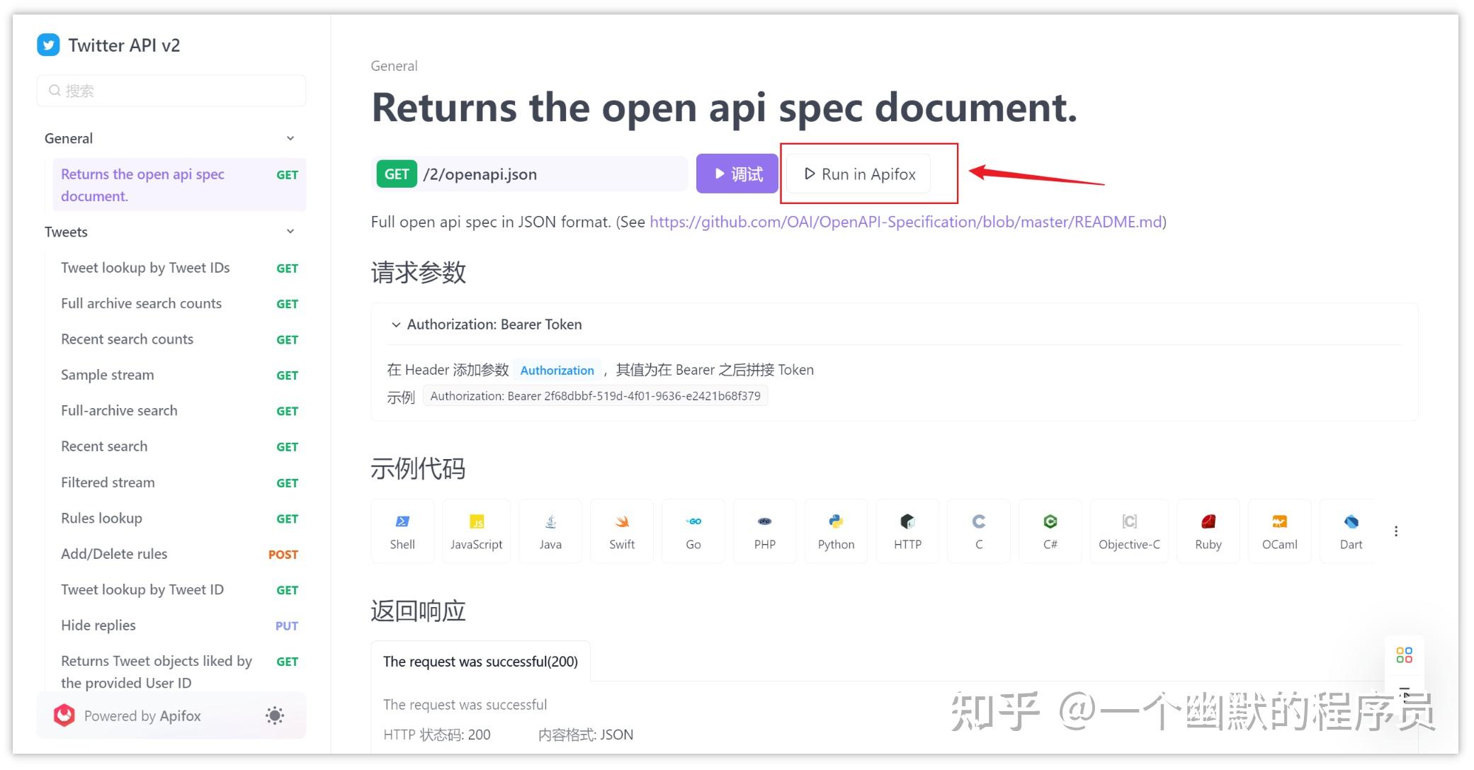 如何调试 Twitter API？附详细使用教程 - 知乎
