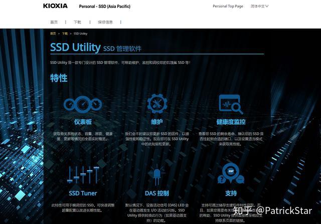 东芝存储改名铠侠后依旧真香？KIOXIA 铠侠 TC10 固态硬盘 评测 - 知乎