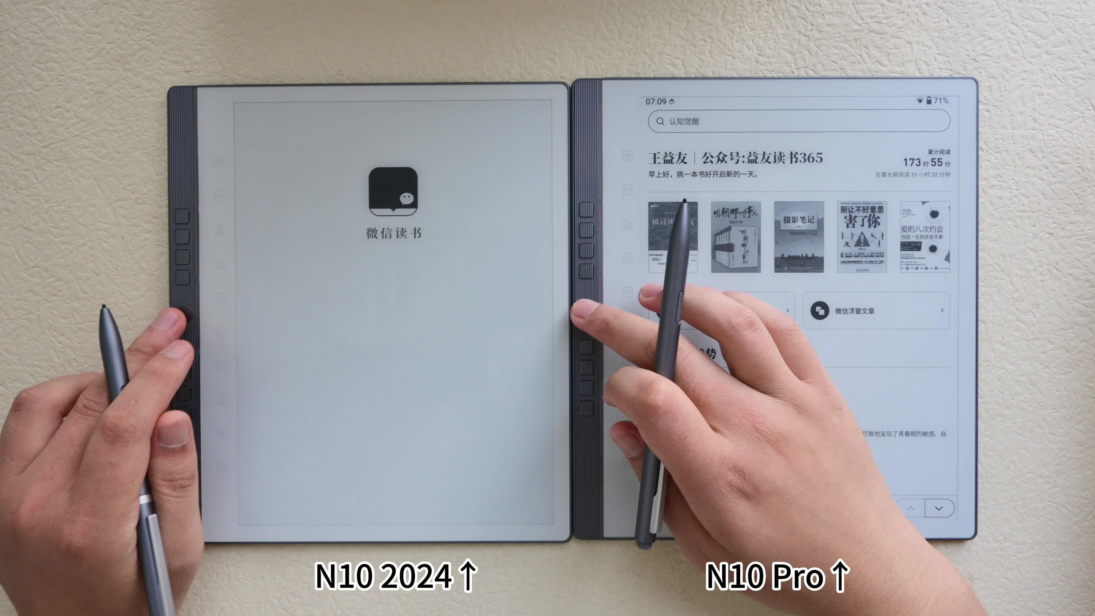 汉王N10Pro对比N10 2024，有哪些升级？