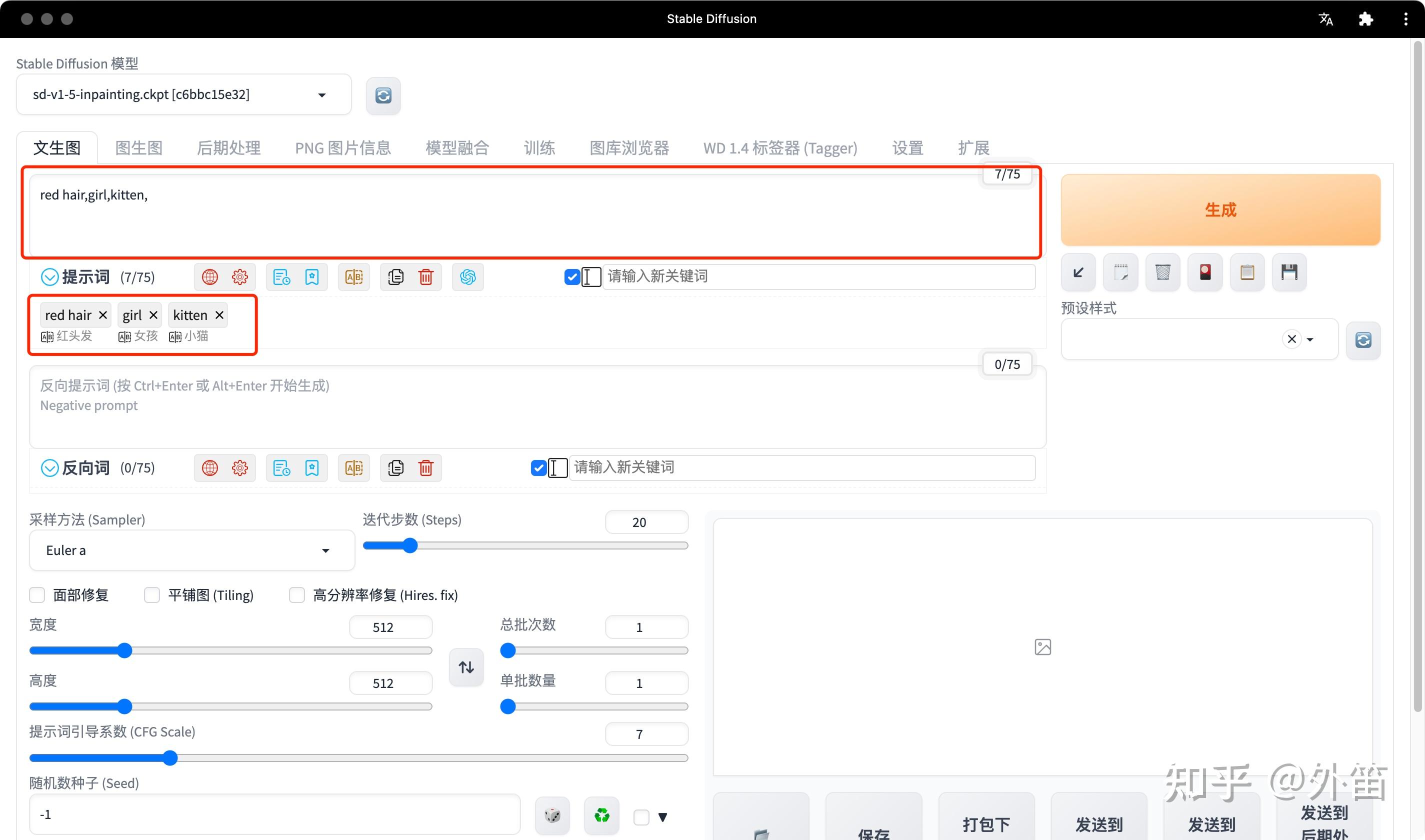 Mac本地安装部署Stable diffusion最全教程，AI绘画无痛入门指南 - 知乎