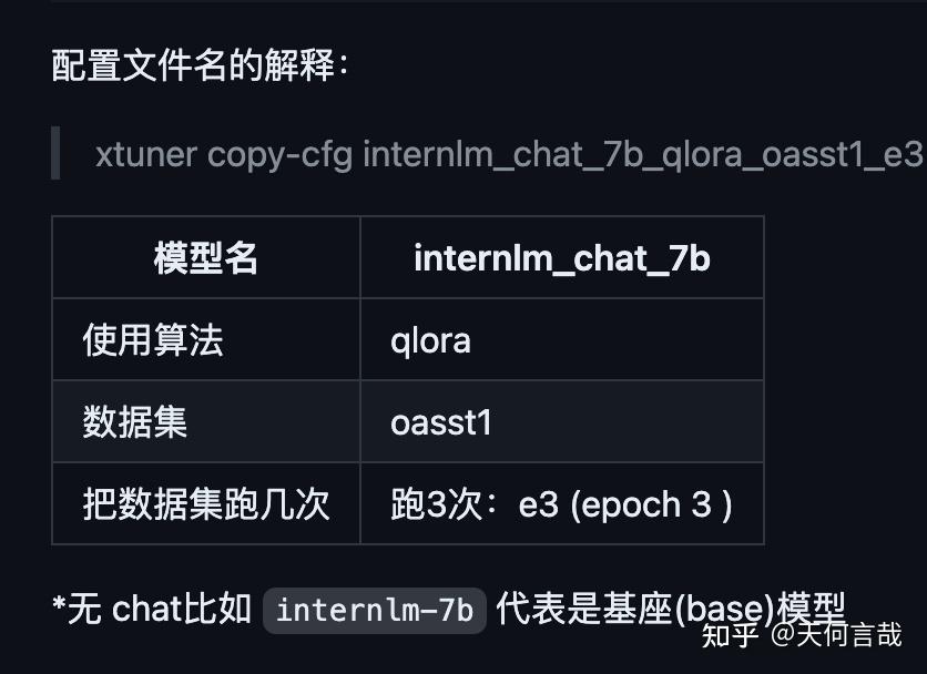 InterLM L-4: XTuner 大模型单卡低成本微调实战 - 知乎