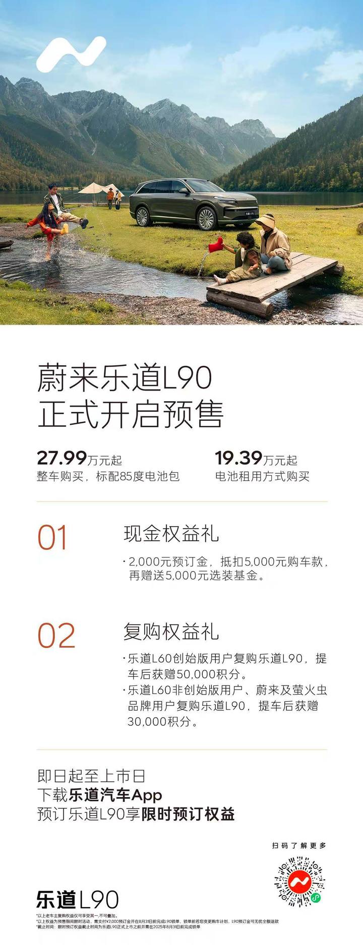 乐道L90正式开启预售，豪华科技配置拉满，家庭旗舰SUV新势力！ - 知乎