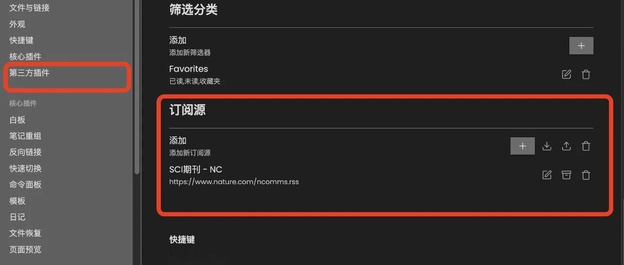 用 Obsidian RSS 订阅，打破学术信息差，抢占先机 - 知乎