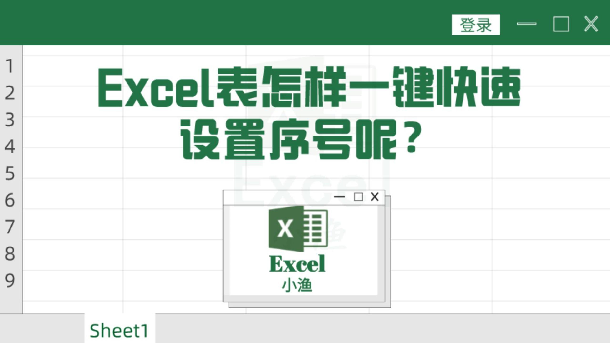 在excel表格中，00001到00002……到10000如何设置？ - 知乎