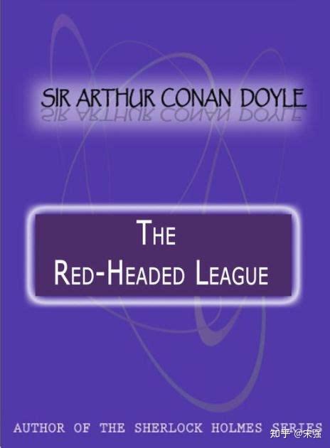 Arthur Conan Doyle(亚瑟·柯南·道尔)《The Red-Headed League》《红发联盟》解析 - 知乎
