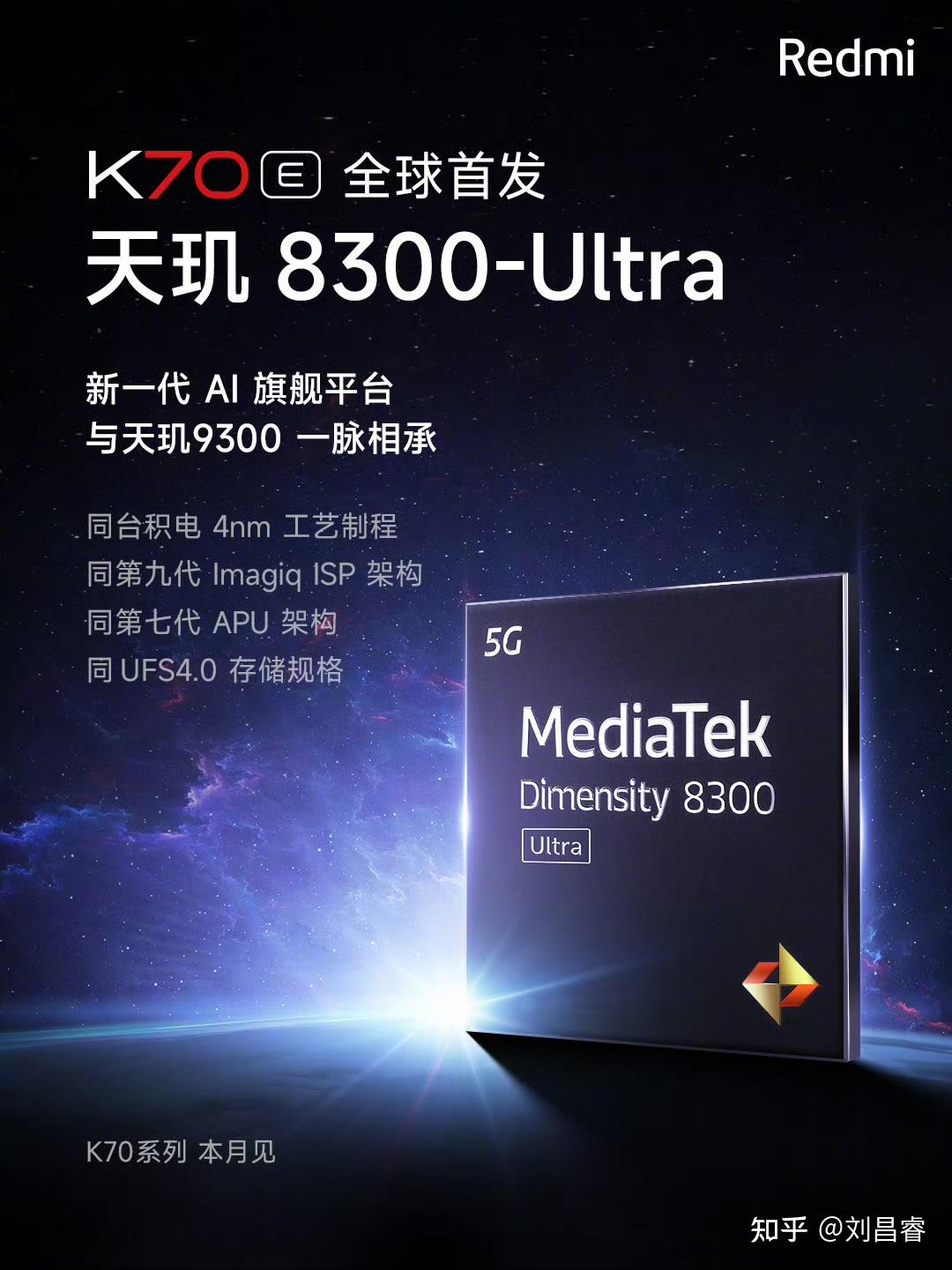 如何评价 11 月 21 日发布的天玑 8300 芯片？ - 知乎