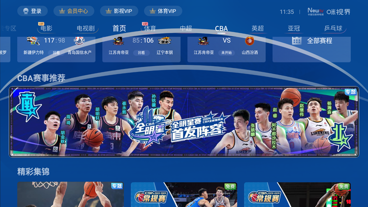 2024CBA全明星周末赛程阵容揭晓，3月3日上演正赛，附观看方法 - 知乎