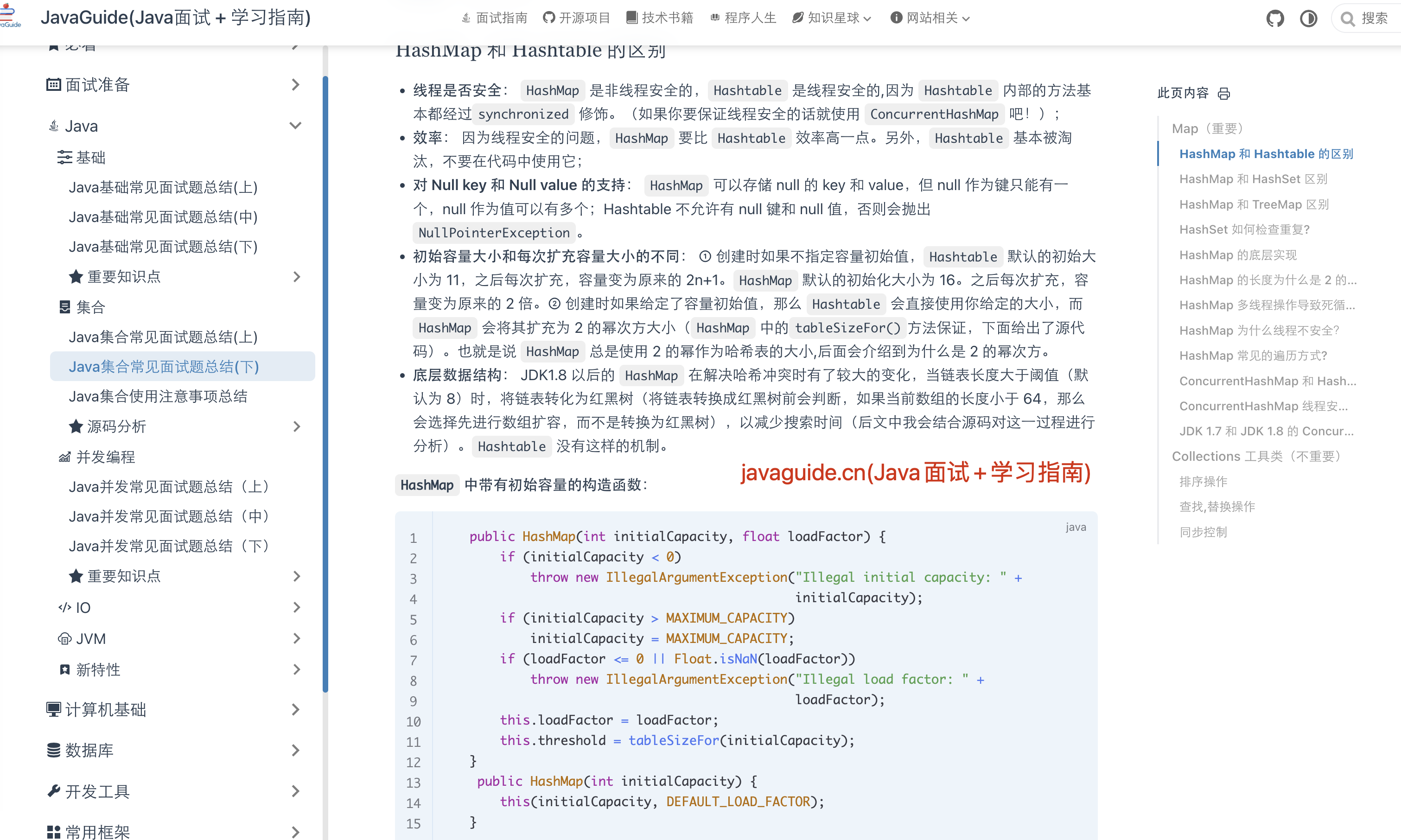 使用ConcurrentHashMap一定线程安全吗？ - 知乎