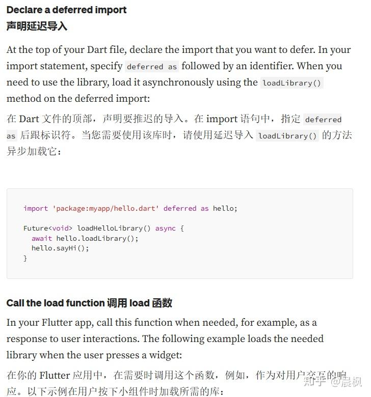 flutter WEB端启动优化(加载速度，加载动画) - 知乎