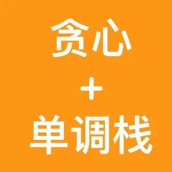 LeetCode 316 - 去除重复字母 | Remove Duplicate Letters (Python3|Go) - 知乎