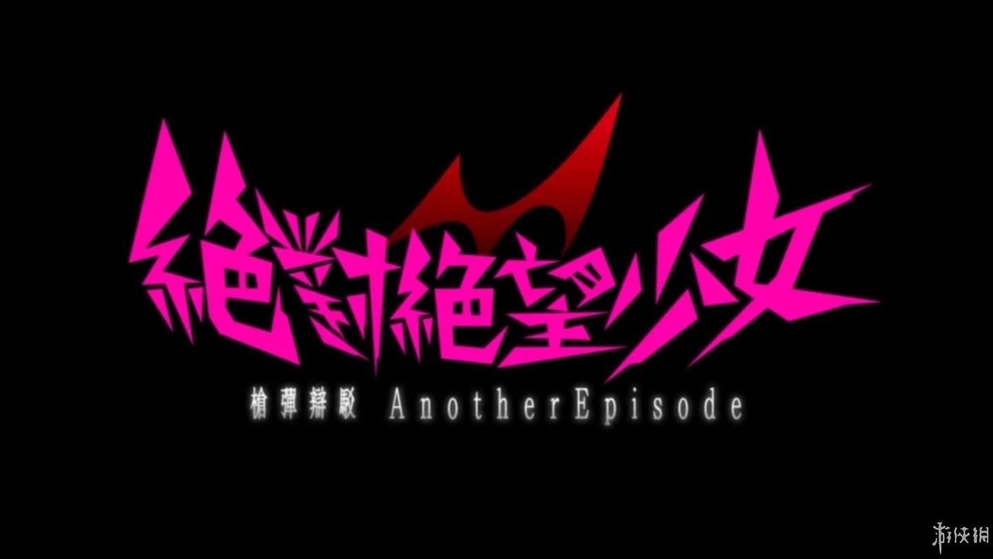 《绝对绝望少女》steam版评测：我要舔高清苗妹！ - 知乎