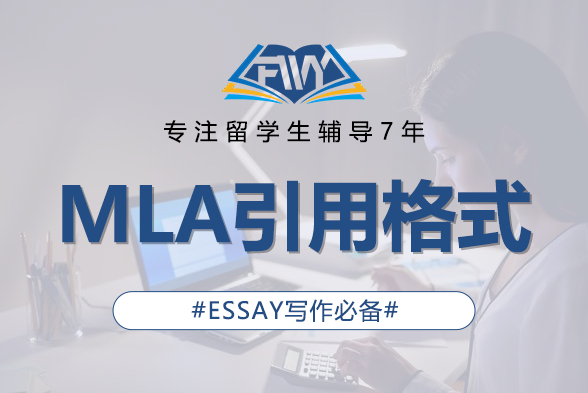 MLA引用格式指南，essay写作必备 - 知乎