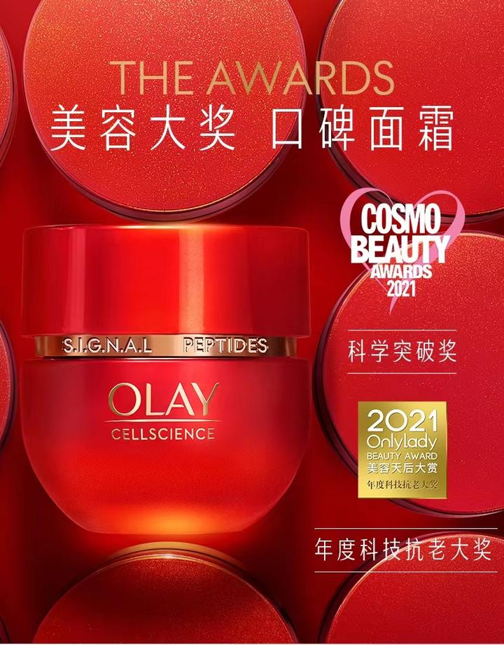 最接近SK-II的是OLAY哪个系列？ - 知乎