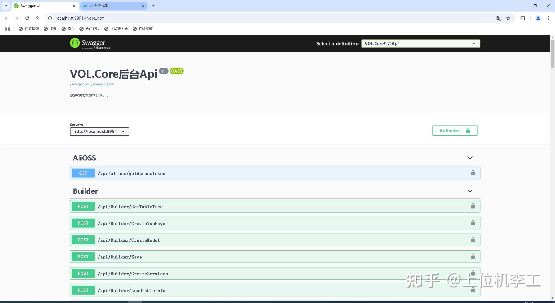 VOL.NET6开发MES系统第一篇——搭建程序 - 知乎