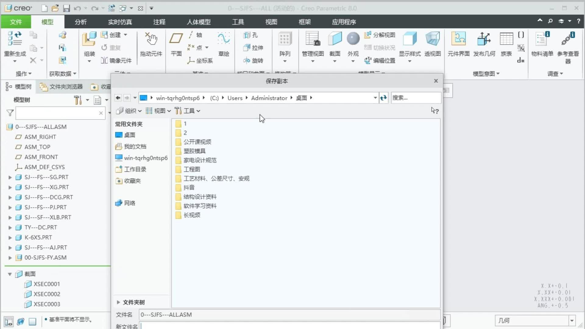 Proe/Creo转成stp保留原图的颜色 - 知乎