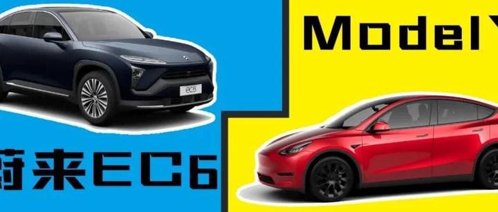 想刚Model Y的蔚来EC6，现在压力有多大？ - 知乎
